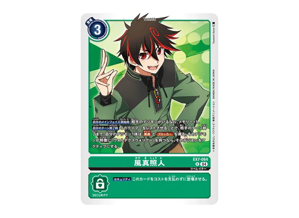 Teruto Kazeshin R [EX7-064](Extra Booster "Digimon Liberator") | SNKRDUNK