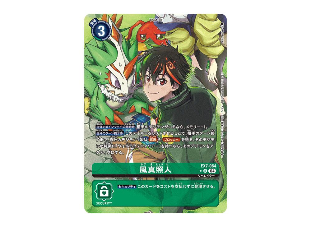 Teruto Kazeshin R-P [EX7-064](Extra Booster "Digimon Liberator") | SNKRDUNK