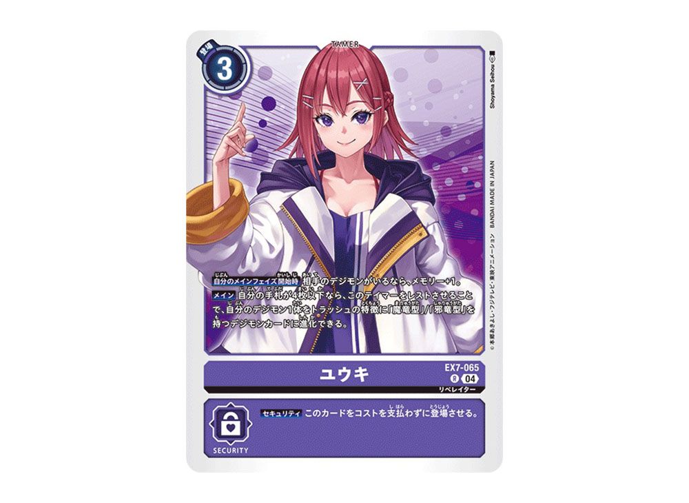 Yuki R [EX7-065](Extra Booster "Digimon Liberator") | SNKRDUNK