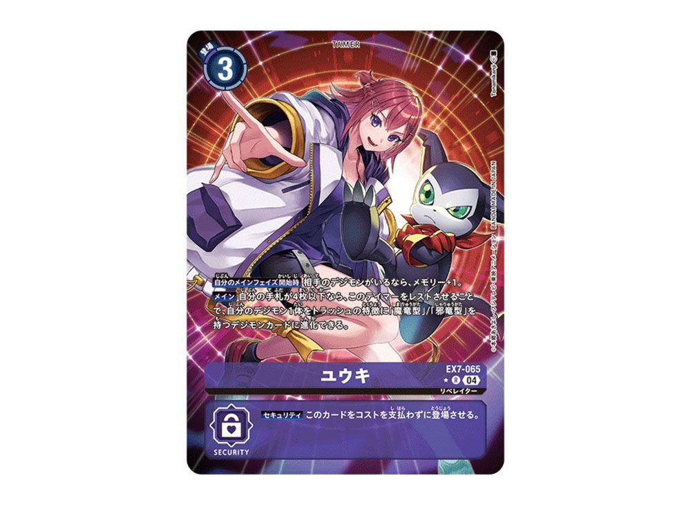 Yuki R-P [EX7-065](Extra Booster "Digimon Liberator") | SNKRDUNK