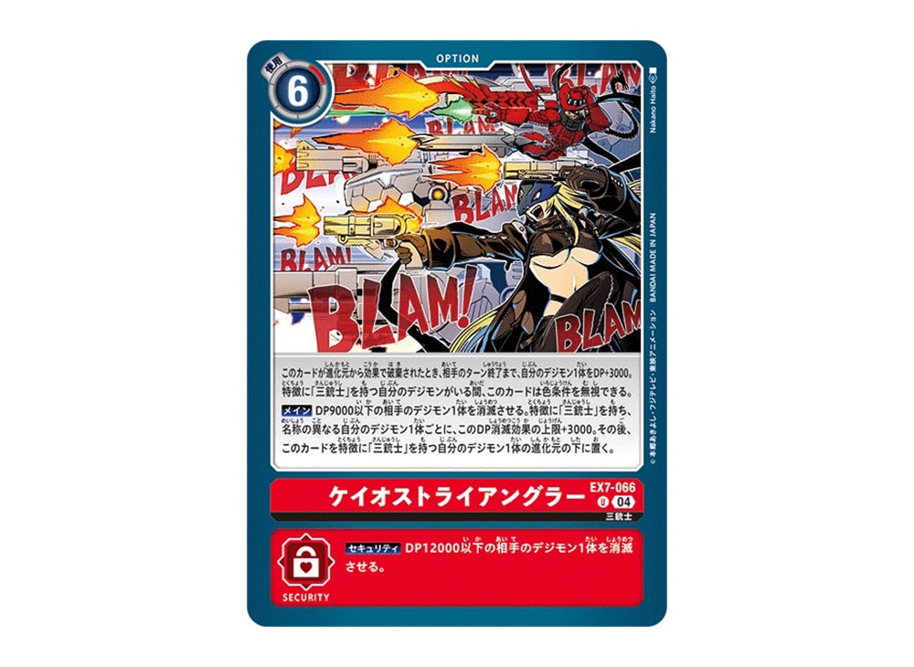 Chaos Triangle U [EX7-066](Extra Booster "Digimon Liberator") | SNKRDUNK