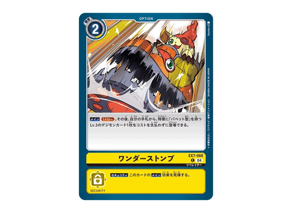 Wonderstomp C [EX7-068](Extra Booster "Digimon Liberator") | SNKRDUNK