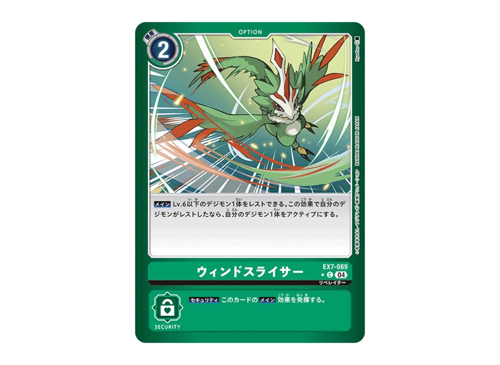 Wind Slicer C-P [EX7-069](Extra Booster "Digimon Liberator") | SNKRDUNK