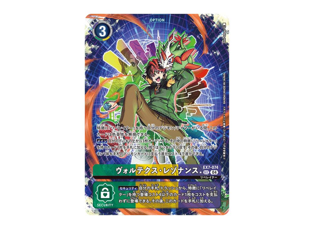 Vortex Resonance SEC-P [EX7-074](Extra Booster "Digimon Liberator") | SNKRDUNK