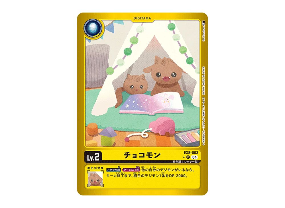 Kokomon C-P [EX8-003](Extra Booster "CHAIN OF LIBERATION") | SNKRDUNK