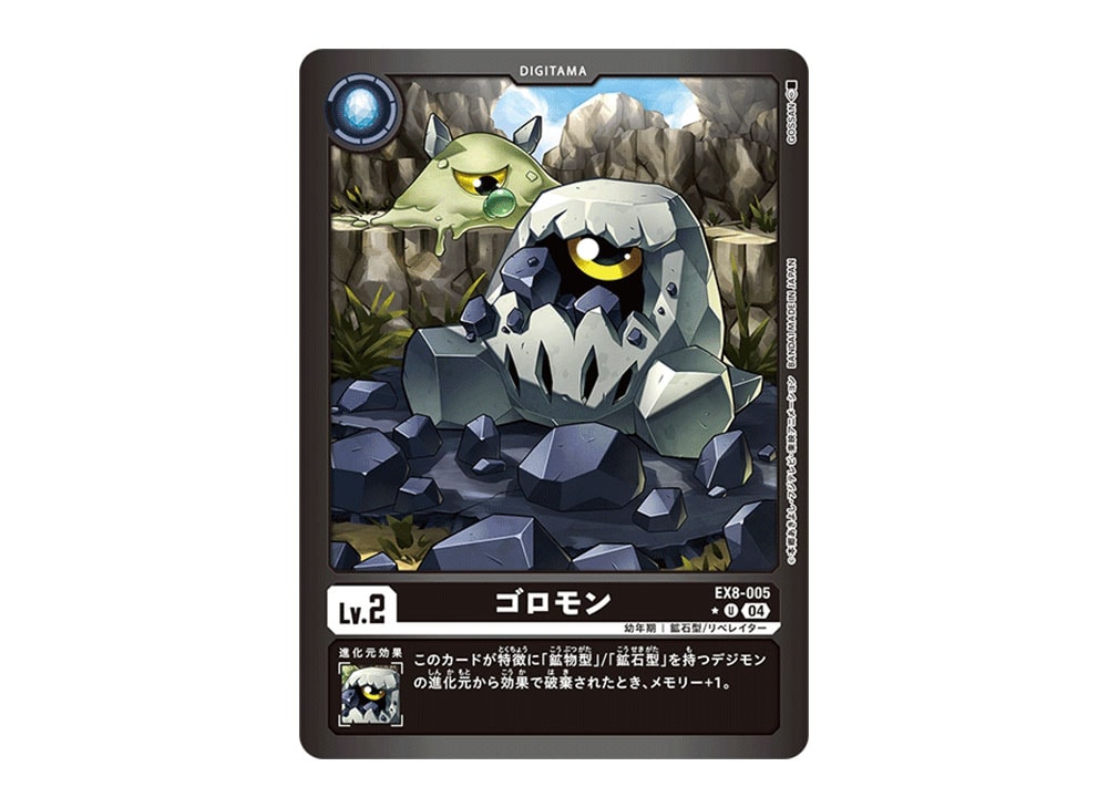 Tumblemon U-P [EX8-005](Extra Booster "CHAIN OF LIBERATION") | SNKRDUNK