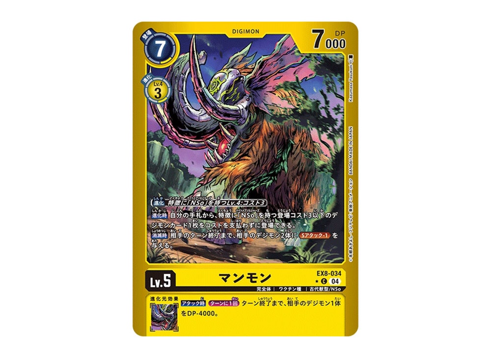 Mammothmon C-P [EX8-034](Extra Booster "CHAIN OF LIBERATION") | SNKRDUNK