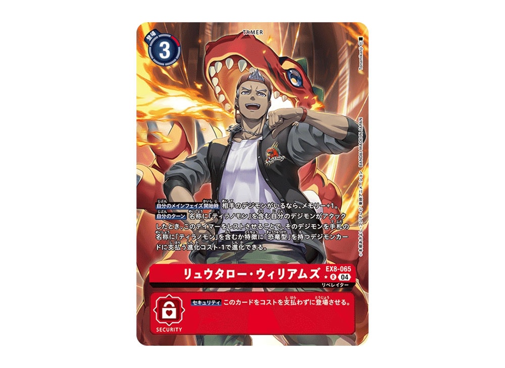 Ryutaro Williams R-P [EX8-065](Extra Booster "CHAIN OF LIBERATION ...