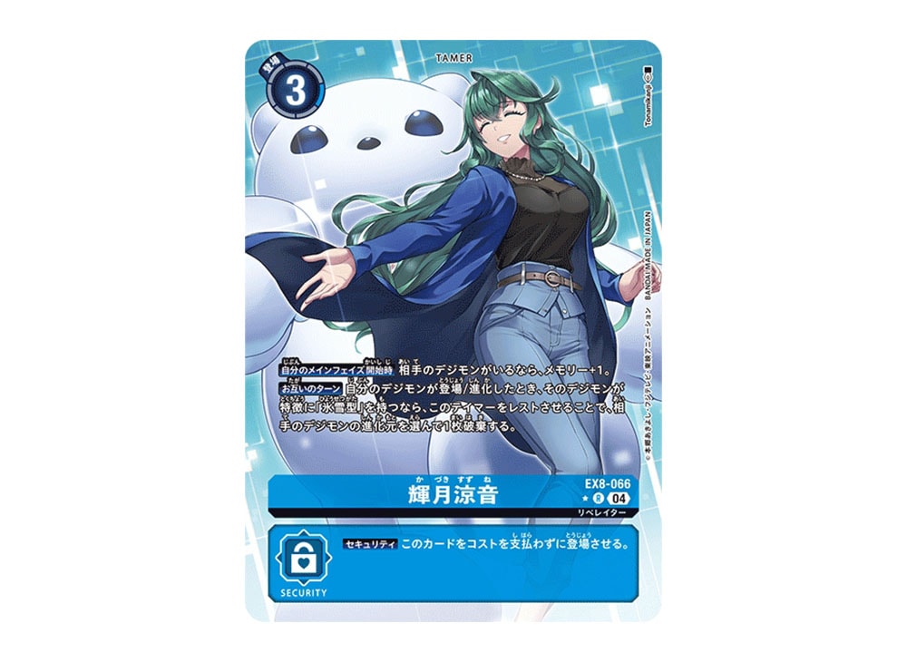Suzune Kazuki R-P [EX8-066](Extra Booster "CHAIN OF LIBERATION") | SNKRDUNK