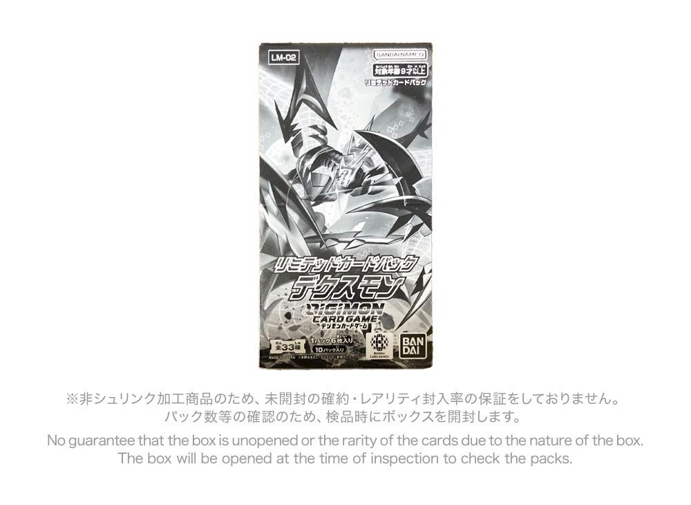 DIGIMON CARD GAME Limited Cardpack "Death-X-Mon" Box | SNKRDUNK