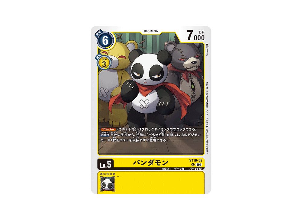 pandamon C [ST19-09](Start Deck "Fable Waltz") | SNKRDUNK