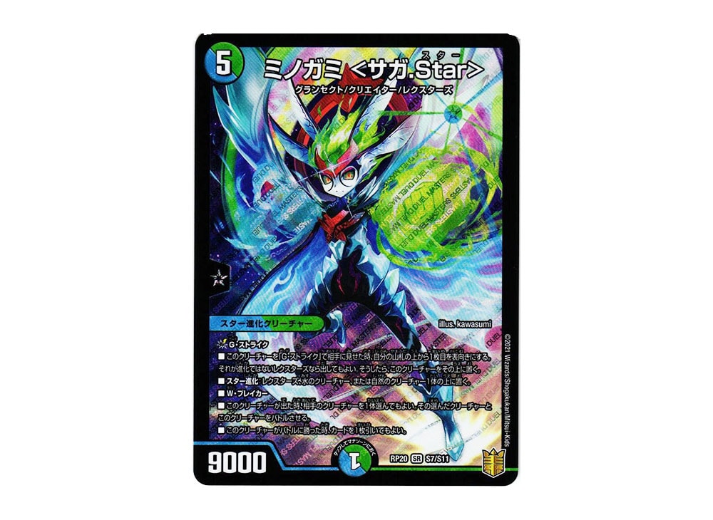 Minogami (Saga Star) SR [DMRP-20 S7/S11](The Rise of Kings 4th "The King Of The End") | SNKRDUNK