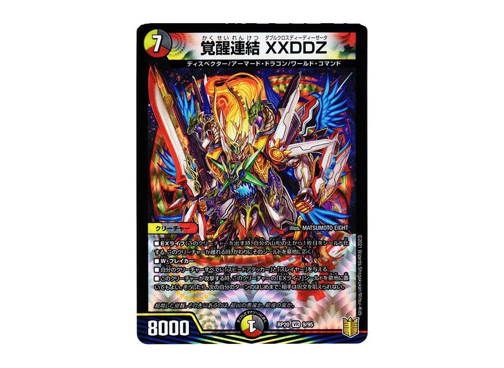 Double Cross DD Zeta Concatenated Awakened VR [DMRP-20 9/95](The Rise of Kings 4th "The King Of ...