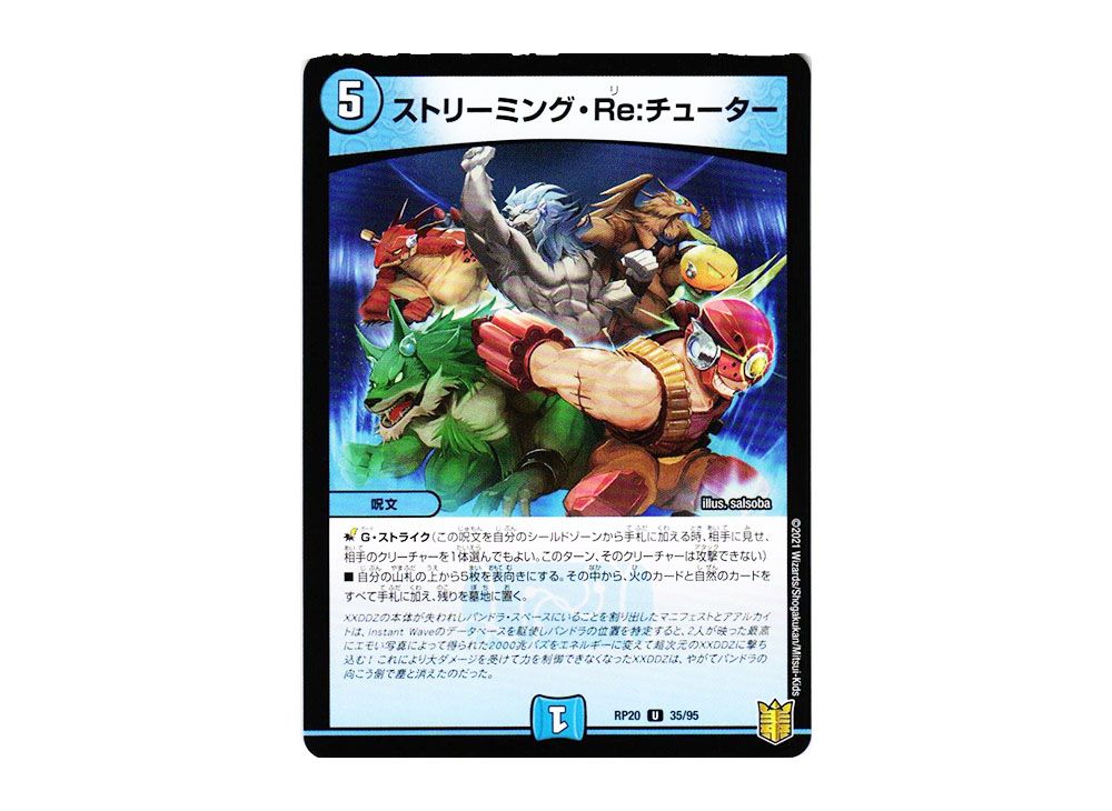 Streaming Re:Tutor U [DMRP-20 35/95](The Rise of Kings 4th "The King Of The End") | SNKRDUNK