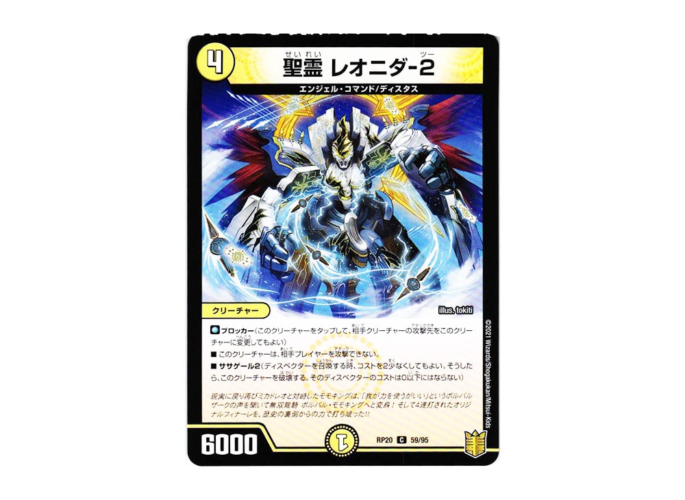 Leonida-2 Elemental C [DMRP-20 59/95](The Rise of Kings 4th "The King Of The End") | SNKRDUNK