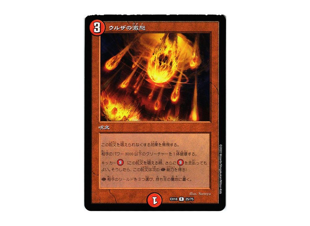 Urza's Rage R [DMEX-18 25/75](20th Anniversary Huge Thanks Memorial Pack The Chapter of The ...