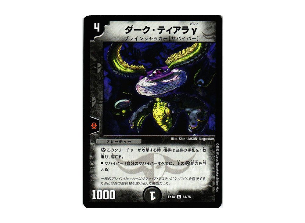 Skullsweeper Q C [DMEX-18 61/75](20th Anniversary Huge Thanks Memorial Pack The Chapter of The ...