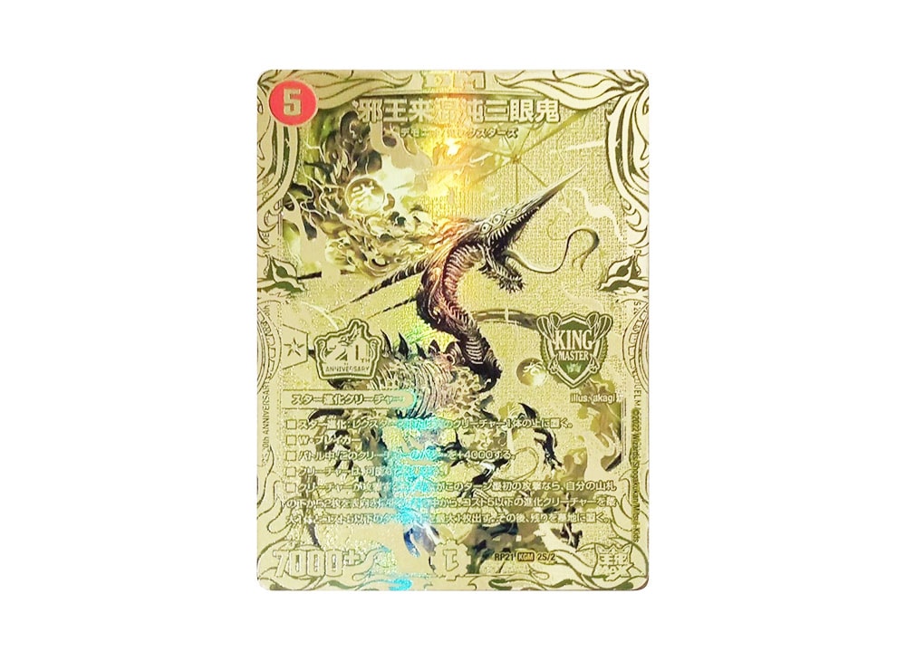 Chaos Vi Na Shura KGM [DMRP-21 2S/2](The Rise of Kings MAX 1st "Oni Yaba Counterattack Star Max ...