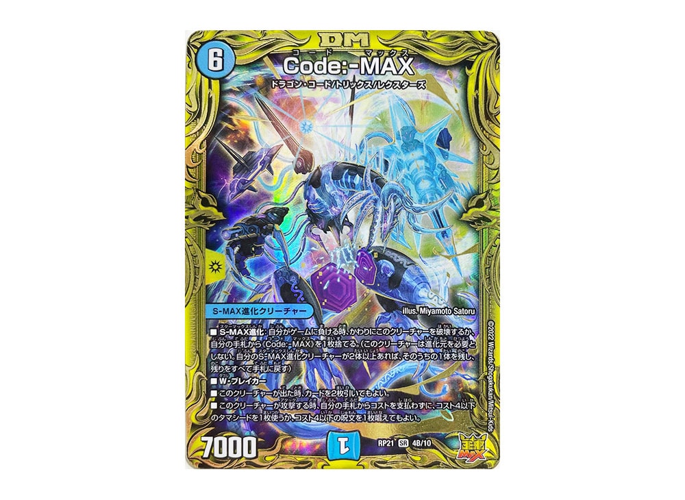 Code:-MAX SR [DMRP-21 4B/10](The Rise of Kings MAX 1st "Oni Yaba Counterattack Star Max ...