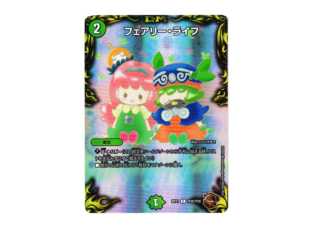 Jack Alcadeias Holy Gaia C [DMRP-21 TF20/TF20](The Rise of Kings MAX 1st "Oni Yaba Counterattack ...