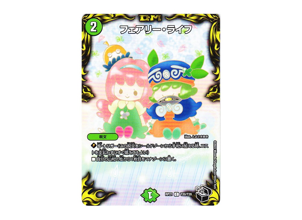 Jack Alcadeias Holy Gaia C [DMRP-21 T20/T20](The Rise of Kings MAX 1st "Oni Yaba Counterattack ...