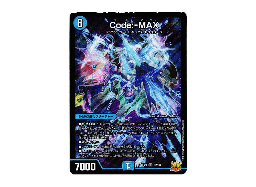 Code:-MAX SR [DMRP-21 S2/S8](The Rise of Kings MAX 1st "Oni Yaba Counterattack Star Max ...