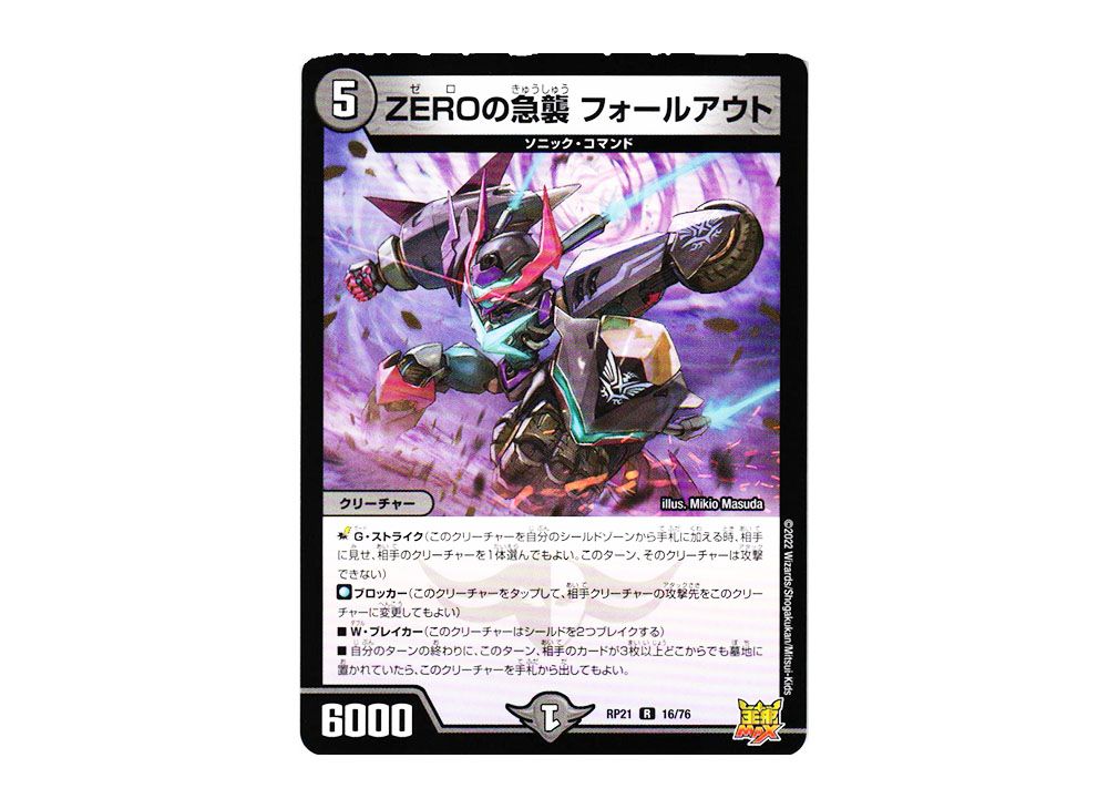 Fallout ZERO's Assault R [DMRP-21 16/76](The Rise of Kings MAX 1st "Oni ...