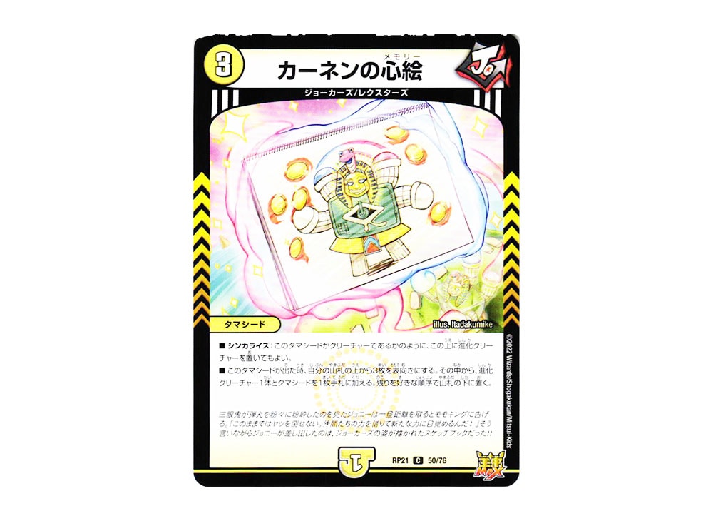 Khanen's Memory C [DMRP-21 50/76](The Rise of Kings MAX 1st "Oni Yaba Counterattack Star Max ...