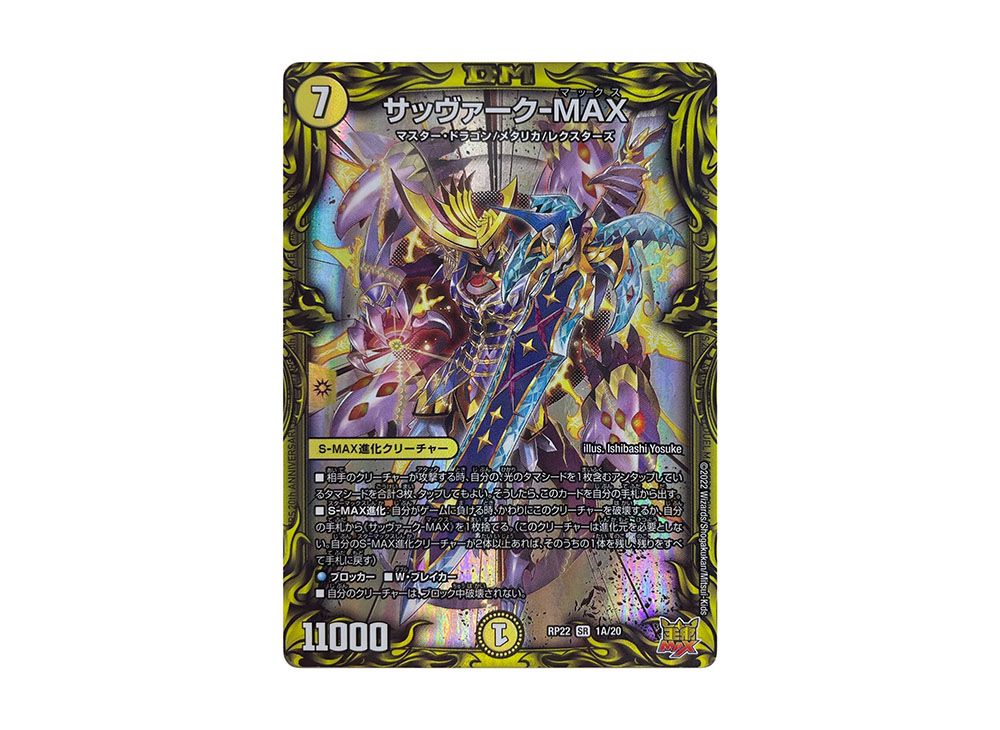 Savark-MAX SR [DMRP-22 1A/20](The Rise of Kings MAX Final "Kirifuda! Master CRYMAX!!") | SNKRDUNK