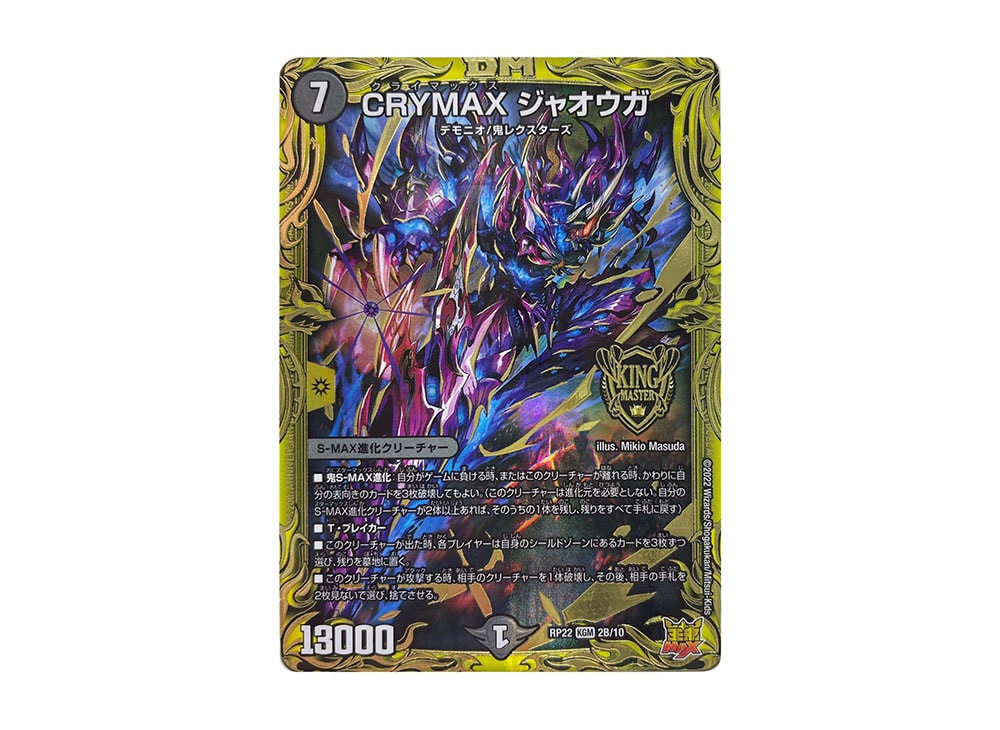 CRYMAX Jaouga KGM [DMRP-22 2B/10](The Rise of Kings MAX Final "Kirifuda! Master CRYMAX ...