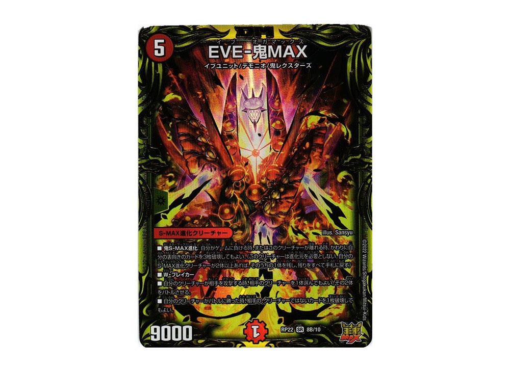 EVE-Ogre MAX SR [DMRP-22 8B/10](The Rise of Kings MAX Final "Kirifuda! Master CRYMAX!!") | SNKRDUNK