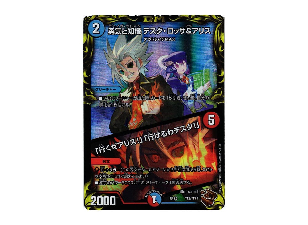 Testa Rossa and Alice Brave Brain / "Let's go Alice!" "I'm coming Testa ...