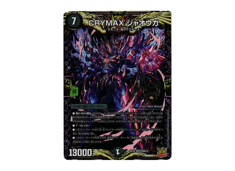 CRYMAX Jaouga KGM [DMRP-22 KM2/2](The Rise of Kings MAX Final "Kirifuda! Master CRYMAX ...