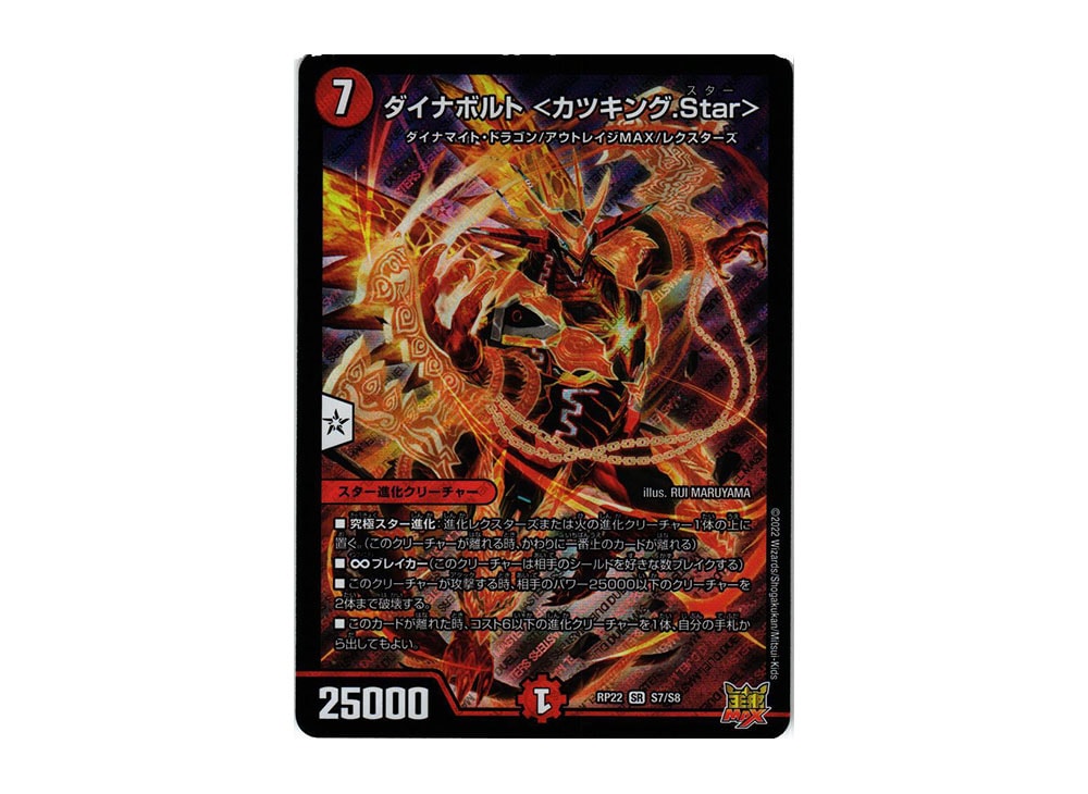 Dynabolt (Katsuking Star) SR [DMRP-22 S7/S8](The Rise of Kings MAX Final "Kirifuda! Master ...