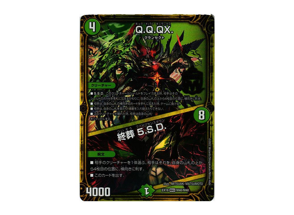 Q.Q.QX. / Final Burial Five Sense Down MAS [DMEX-19 M40/M40](Duel Masters TCG "Master Final ...
