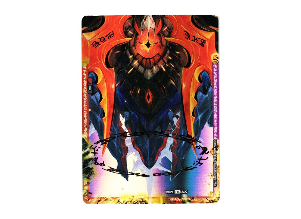 FORBIDDEN STAR ~World's Last Day~ / Dormageddon X Forbidden Armageddon FFL [DMBD-21 3/27 ...