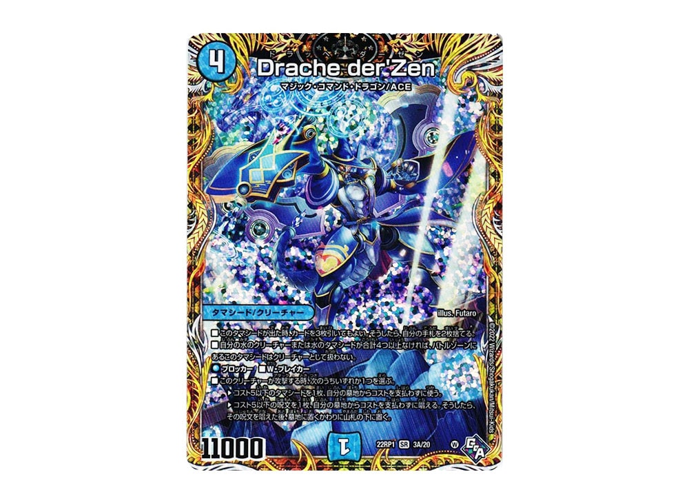 Drache der`Zen SR [DM22-RP1 3A/20](God of Abyss 1st "Legendary Jashin") | SNKRDUNK