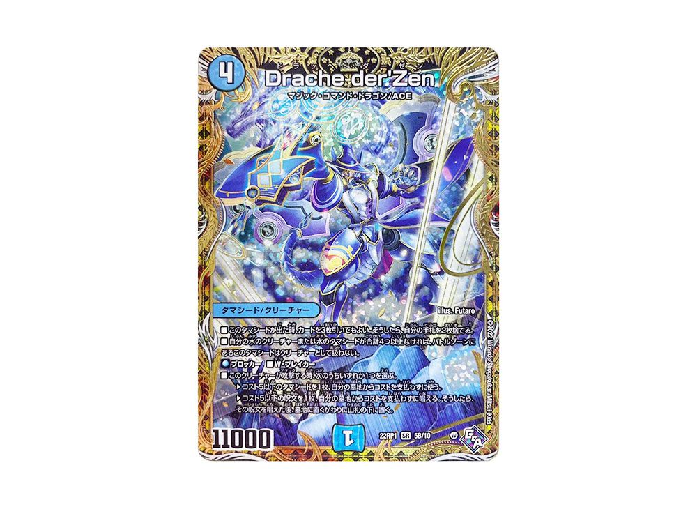 Drache der`Zen SR [DM22-RP1 5B/10](God of Abyss 1st "Legendary Jashin") | SNKRDUNK