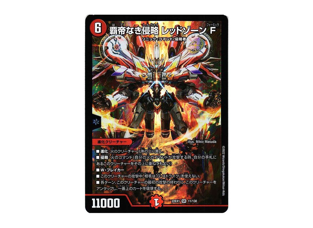 Redzone Formula Overlordless Invasion SR [DM22-EX1 11/130](Special ...