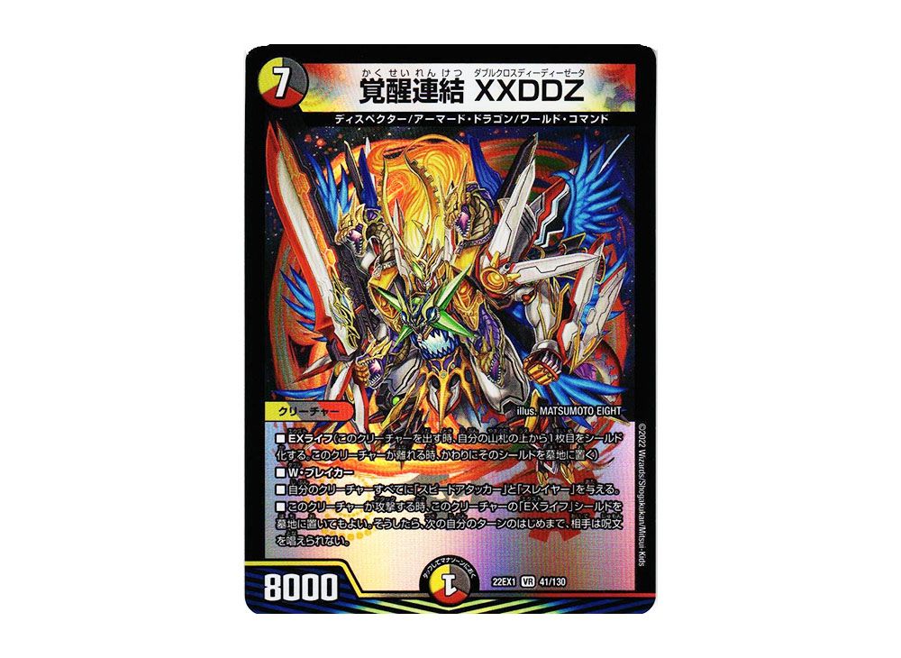 Double Cross DD Zeta Concatenated Awakened VR [DM22-EX1 41/130](Special Expansion Pack "Golden ...