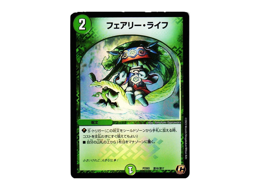 Jack Alcadeias Holy Gaia [DMPCD-03 Geki16/Geki17](DueMa Play's CollaboDeck "The Fierce Dragon ...