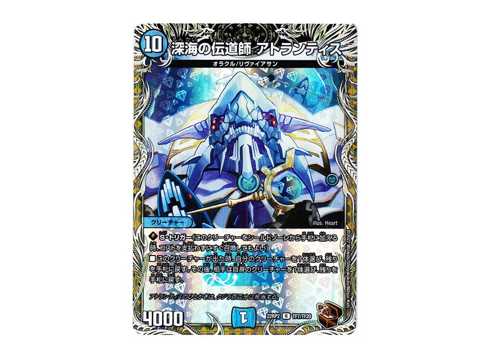 Atlantis Deepsea Evangelist R [DM22-RP2 TF7/TF20](God of Abyss 2nd "Dragon Emperor of Booming ...