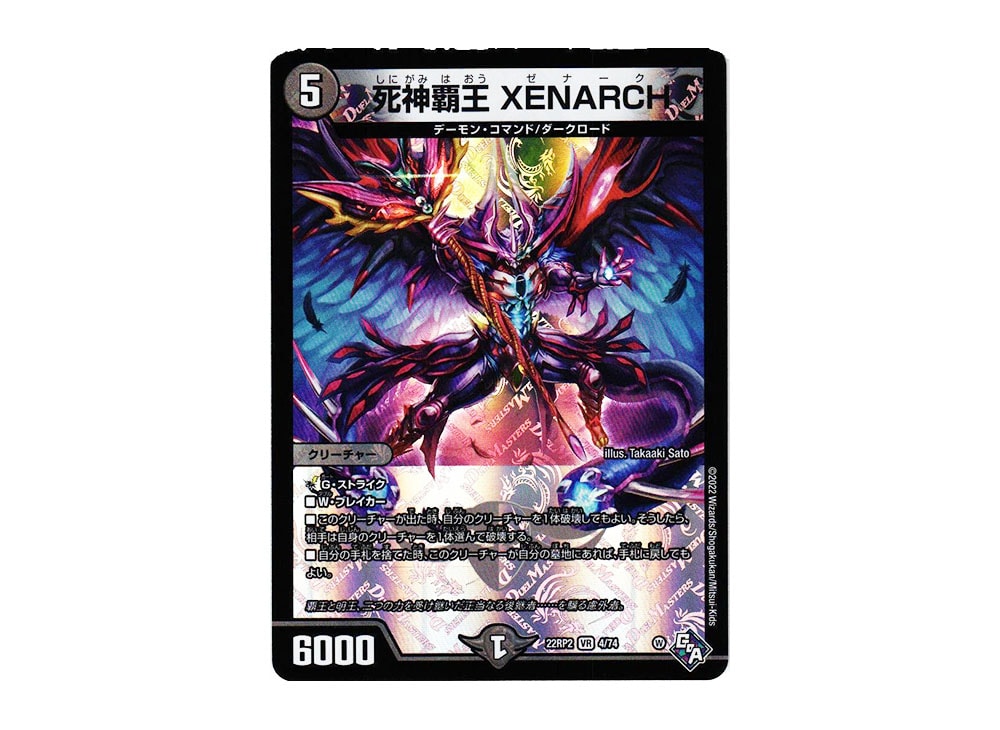 XENARCH Reaper Tyrant VR [DM22-RP2 4/74](God of Abyss 2nd "Dragon Emperor of Booming Flame ...