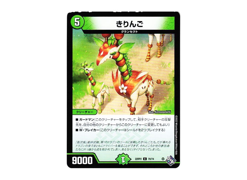 Kiringo C [DM22-RP2 70/74](God of Abyss 2nd "Dragon Emperor of Booming Flame") | SNKRDUNK