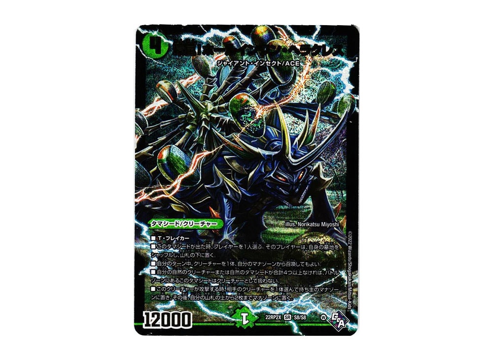 Kanran! Hole In One Hercules SR [DM22-RP2X S8/S8](God of Abyss 2nd "Dragon Emperor of Booming ...