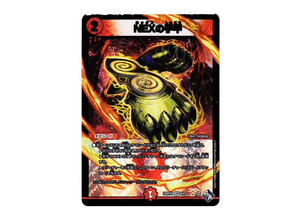 NEX's Gauntlet VR [DM22-RP2X 6/8](God of Abyss 2nd "Dragon Emperor of ...