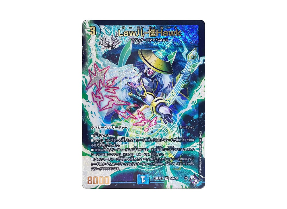 Ronin-Kaihawk SR [DM22-RP2X S4X/S8](God of Abyss 2nd "Dragon Emperor of Booming Flame Adrenaline ...