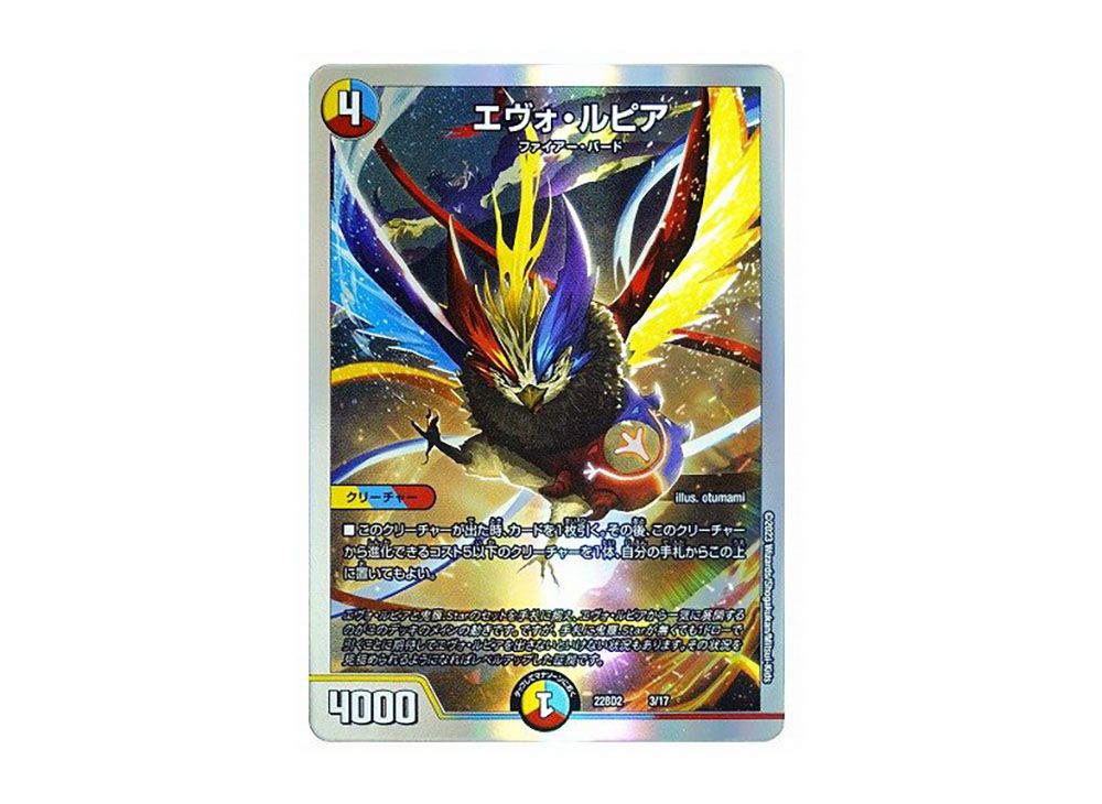 Evo Lupia [DM22-BD2 3/17](Game Designers Selection "Light Water Fire Kira Star") | SNKRDUNK