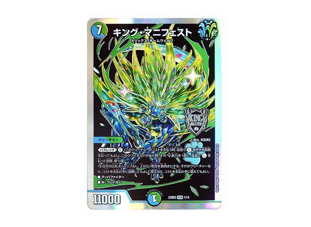 King Manifest KGM [DM22-BD3 1/14](Game Designers Selection "7-axis Gachirobo") | SNKRDUNK