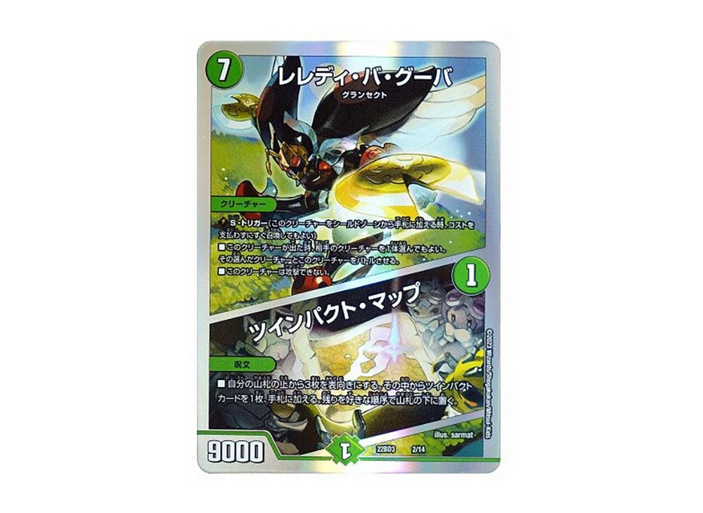 Leledy Ba Gooba / Twinpact Map [DM22-BD3 2/14](Game Designers Selection "7-axis Gachirobo ...